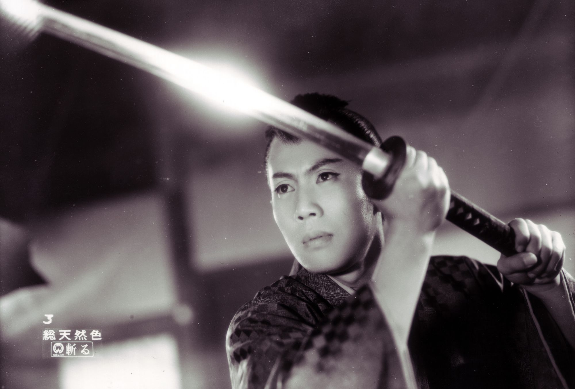 Kiru (The Sword Cut/Destiny’s Son). 1962. Directed by Kenji Misumi | MoMA